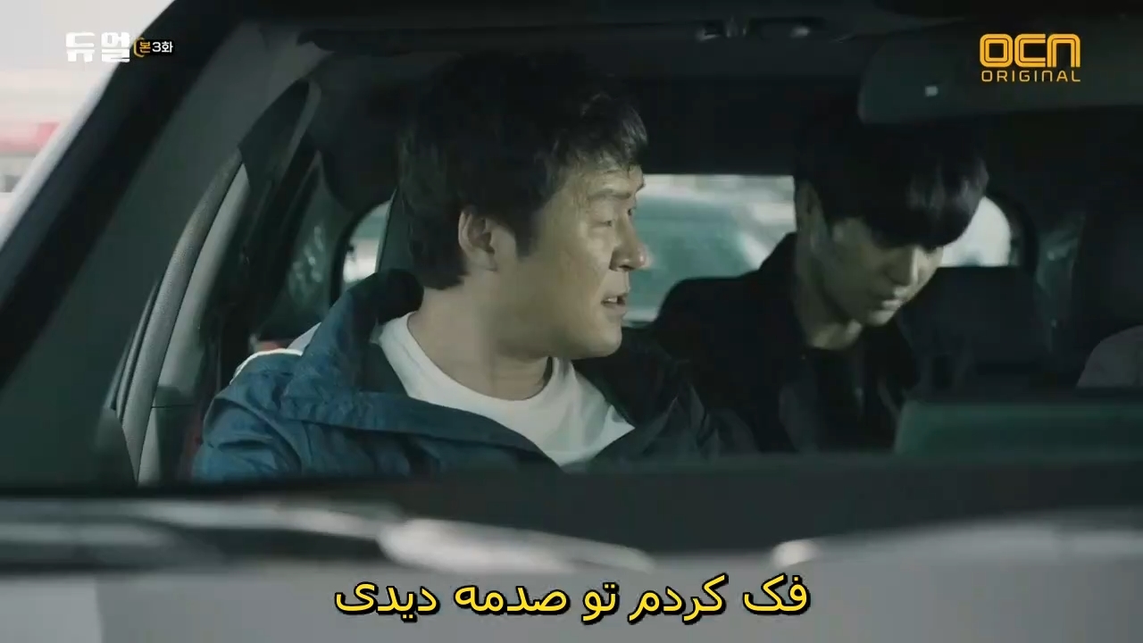 قسمت 3 سریال کره ای دوئل Duel 2017 + زیرنویس فارسی چسبیده با بازی یانگ سه جونگ-720p - نماشا